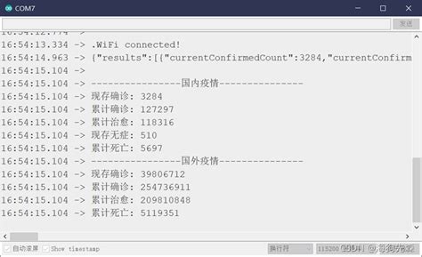 Esp32串口屏组成的疫情监控平台esp32串口屏 Csdn博客 Esp32串口屏组成的疫情监控平台esp32串口屏 Csdn博客