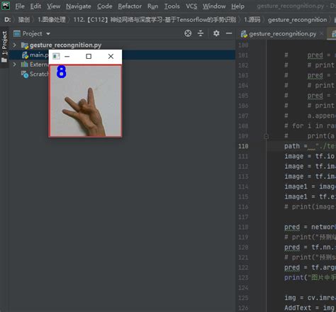 A 深度学习之Python OpenCV Tensorflow神经网络手势识别 手势识别 索炜达电子
