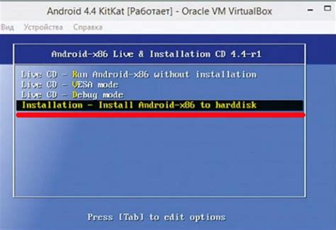 Как на Windows установить Android На виртуальную машину