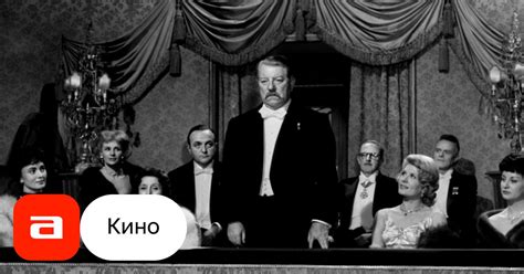 Фильм Президент Франция Италия 1961 Афиша Кино
