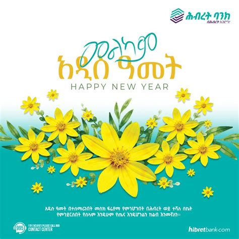 Hibret Bank Is Inaugurating Its New Head Quarters Hibir Tower