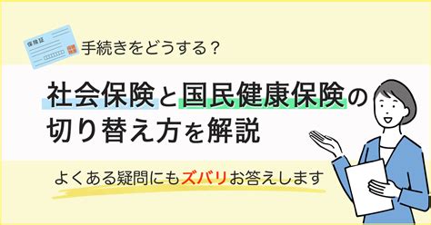 退職後のお得な健康保険はどれ？選び方のポイントと比較方法を解説 セカンドゴング