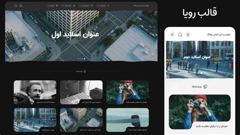 وبلاگ Webloog قالب بلاگفا