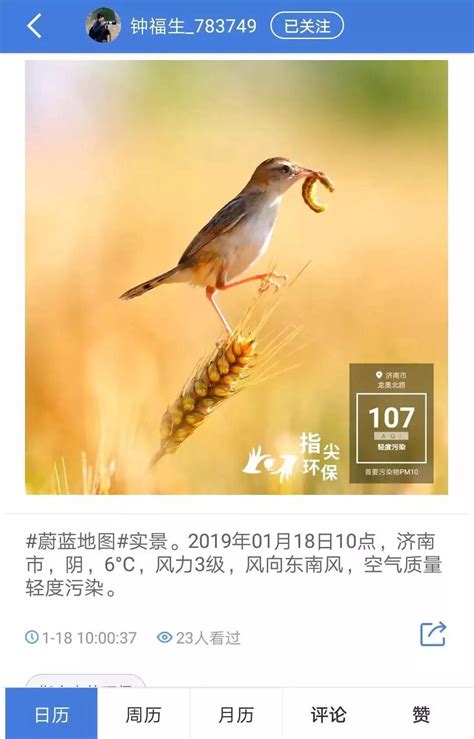 快来报名晒出我的蔚蓝日历公益3小时活动开始啦 环保公益学习平台 绿资酷