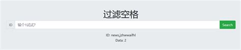 ctfhub技能树sql注入过滤空格 anweilx 博客园
