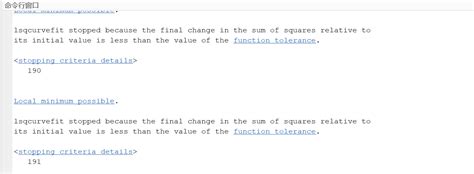 报错：函数或变量 ‘calcmie‘ 无法识别。函数或变量 Pmin 无法识别。 出错 Tspsearch 第 69 行 P