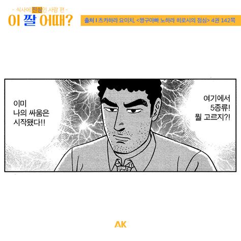 에이케이커뮤니케이션즈 식사에 진심이라면 주목🤤‼ 여러분의 진심을 표현하기 좋은 짤을 모아왔어요₍₍