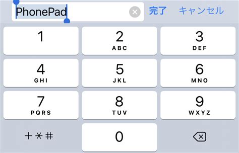 【unity】input Fieldでモバイル向けキーボードを指定する ねこじゃらシティ