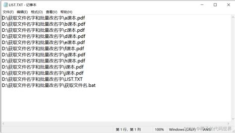 用批处理获取文件夹中的文件名and用批处理批量更改文件名字批处理文件名 Csdn博客