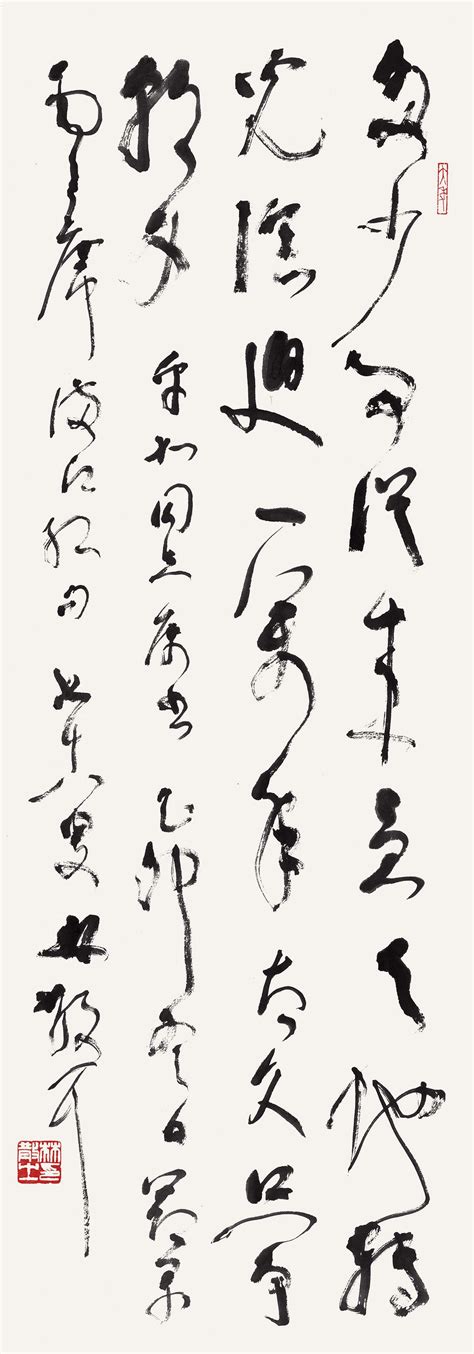 lin sanzhi calligraphy in cursive script 1975 mutualart