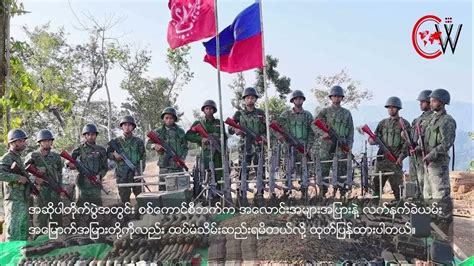 ပလက်ဝမြို့နယ်ကို စစ်ကောင်စီကင်းစင်တဲ့နယ်မြေဖြစ်အောင်တိုက်ခိုက်နေတယ်လို့ ရက္ခိုင့်တပ်တော်က ထုတ်ပ