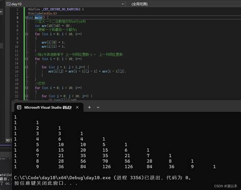 C语言打印杨辉三角（简单易懂）打印杨辉三角 50行 Csdn博客