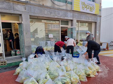 2022년 밥먹고놀자 김장 행복마을 김장나눔잔치 헝겊원숭이 운동본부