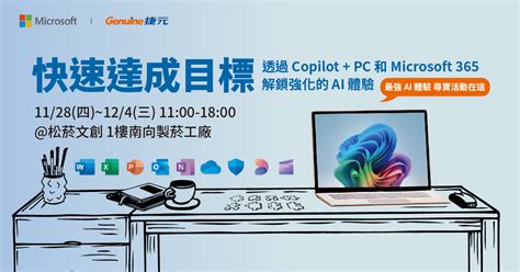 Genuine捷元電腦