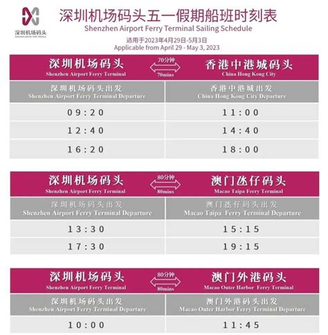 深圳 珠海横琴（长隆）新航线即将开通！还有腾讯新闻