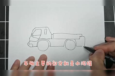 水泥搅拌车简笔画，好看好玩，小朋友们一起来画呀！