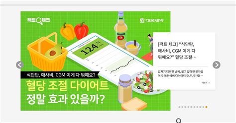 바이오게시판 대웅제약 뉴스룸 누적 방문자 300만명 돌파 등