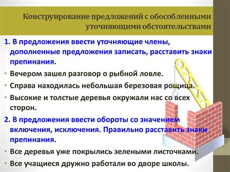 Знаки препинания при уточняющих дополнениях презентация онлайн