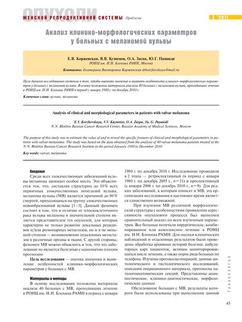 Pdf Analysis Of Clinical And Morphological Parameters In Patients
