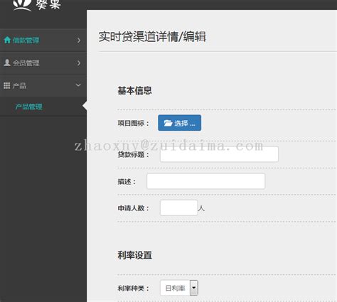 Bootstrap会员借款简洁后台管理系统模板 代码 最代码 Bootstrap会员借款简洁后台管理系统模板 代码 最代码