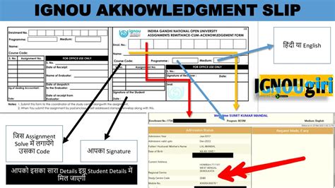 Ignou Acknowledgement Receipt Acknowledgement Slip Ignou Assignment