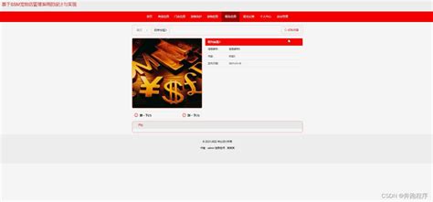 Nodejs毕业设计基于宠物店管理系统的设计与实现（express附源码）宠物店管理系统毕业设计 Csdn博客