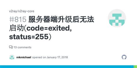 服务器端升级后无法启动codeexited Status255 · Issue 815 · V2rayv2ray Core