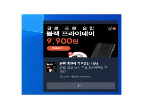 바탕화면에 광고팝업창 없애는 방법 알려주세요~ 지식in