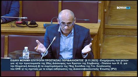 ΚΛΙΜΑΤΙΚΗ ΑΛΛΑΓΗ ΚΑΙ ΠΡΑΣΙΝΗ ΜΕΤΑΒΑΣΗ ΑΠΟ ΤΗΝ ΤΣΕΠΗ ΤΟΥ ΛΑΟΥ Youtube