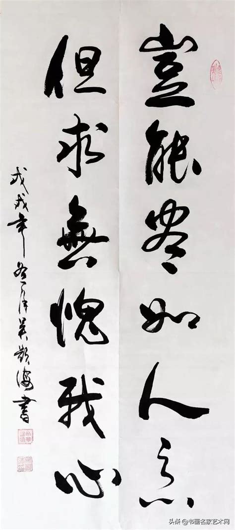藝術中國吳顯海書法作品鑑賞 每日頭條