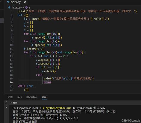 Python作业7用python写通讯录是记录了联系人姓名和联系方式的名录人们可以在通讯录中通过姓 Csdn博客 Python作业7用python写通讯录是记录了联系人姓名和联系方式的名录人们可以在通讯录中通过姓 Csdn博客