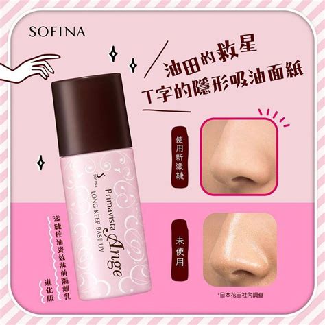 Sofina Primavista Ange Long Lasting Oil Control Makeup Pre Cream