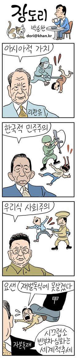 장도리 2015년 3월 24일 장도리 네이트 뉴스