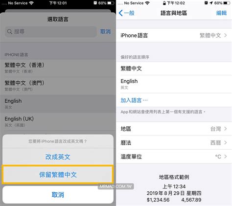 iOS單獨更改App 語言技巧讓你隨意針對不同 App 切換不同語言iOS隱藏功能 瘋先生