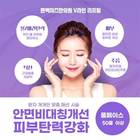 한방성형미용 부산 수영구 편백미즈한의원