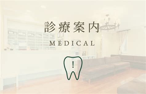 伊勢市きくち矯正歯科歯列矯正日本矯正歯科学会認定医 三重県伊勢市