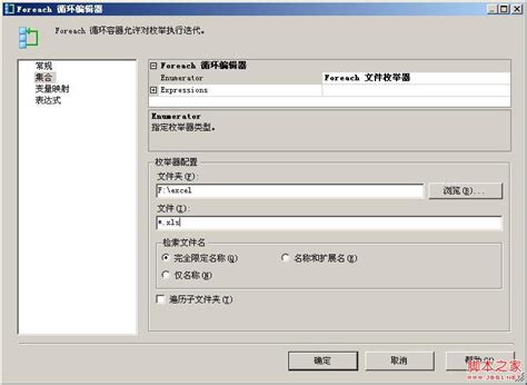 图解ssis批量导入excel文件的实现方法 nice源码网