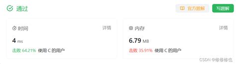 【数据结构】10道经典面试题目带你玩转链表leetcode 链表常见面试题 Csdn博客