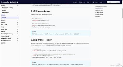 rocketmq简单安装及使用 rocketmq v5 csdn博客