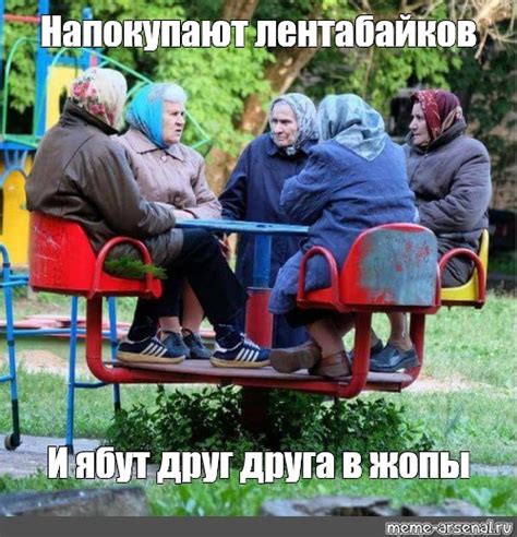 Мем Напокупают лентабайков И ябут друг друга в жопы Все шаблоны Meme