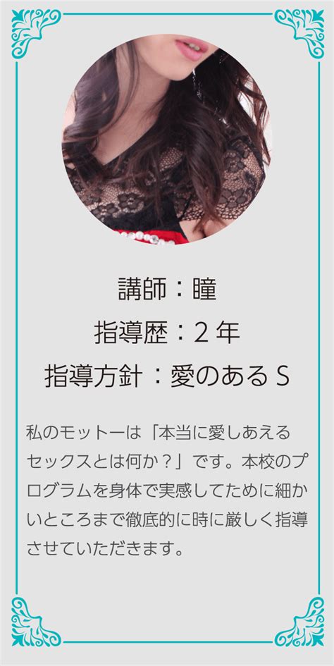 さぁ今こそセックスを学ぼう