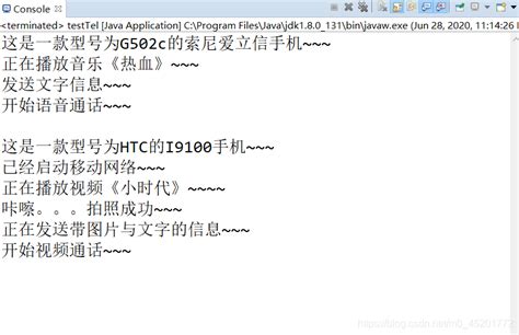 java案例之使用接口实现手机功能 java使用接口实现手机功能 csdn博客