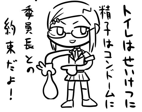 「男子便所でがに股無様射精する変態って設定なのにちゃんとゴムは付けてるってところが気に入ってます 」仁科🔞の漫画