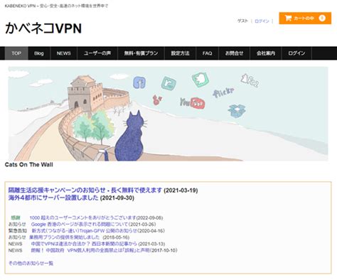 【2024年】かべネコvpn 評判は？安全・高速・無制限、コスパも 【中国に最適】 Vpn Starter Guide