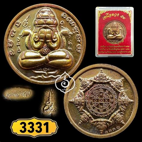 เหรียญพังพระกาฬ รุ่นเหนือดวง59 วัดพระมหาธาตุ จ นครศรีธรรมราช เนื้อสัตตะโลหะผสม