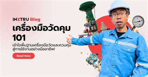 100 เซนติเมตรเท่ากับกี่เมตร วิธีการแปลงหน่วยและการใช้งานในชีวิตประจ Inztru By เด็กช่างวัด