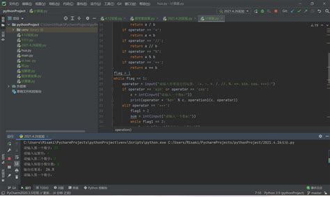 柳星宇 Python程序设计实验二报告 柳星宇 博客园 柳星宇 Python程序设计实验二报告 柳星宇 博客园
