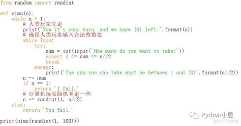 一个傻傻的尼姆游戏及其python实现51cto博客生命游戏python实现 一个傻傻的尼姆游戏及其python实现51cto博客生命游戏python实现