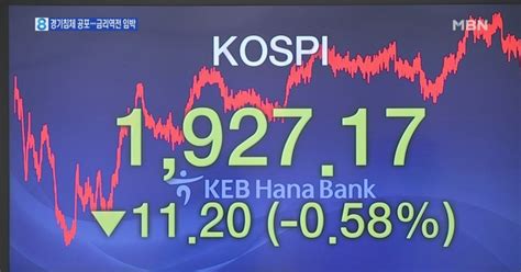 경기침체 공포까지 덮쳐한국도 금리 역전 임박