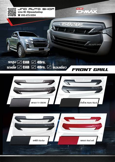 Jno Auto Shop ชุด Upgrade V Cross 2020 คิ้วล้อทรงห้าง Facebook